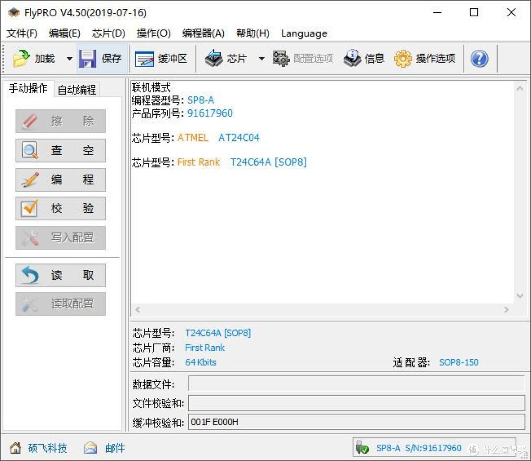 国产 FlyPRO 硕飞编程器 开箱晒物_智能设备_什么值得买