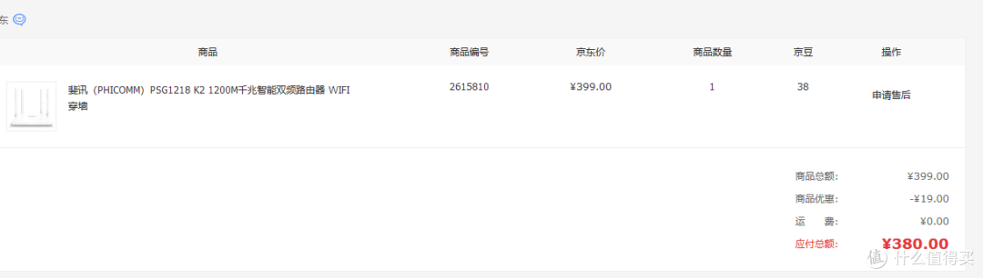 腾达W18E(W15E千兆版)拆箱+简单评测_路由器_什么值得买