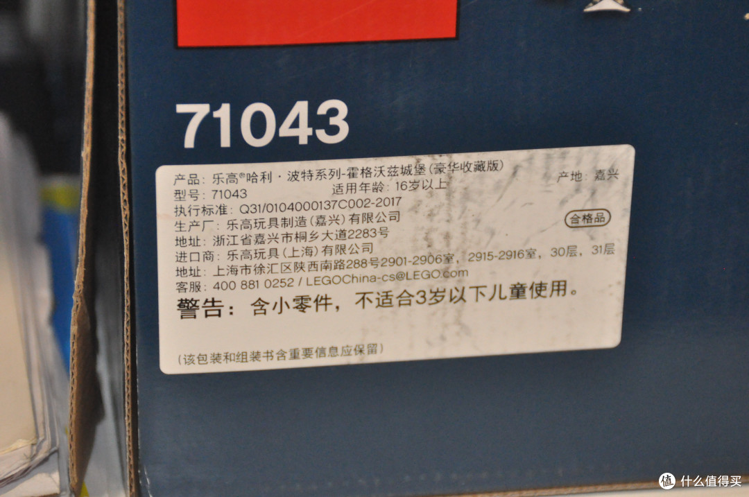 LEGO 71043 哈利波特 Hogwarts Castle 霍格沃兹魔法城堡_拼插积木_什么值得买