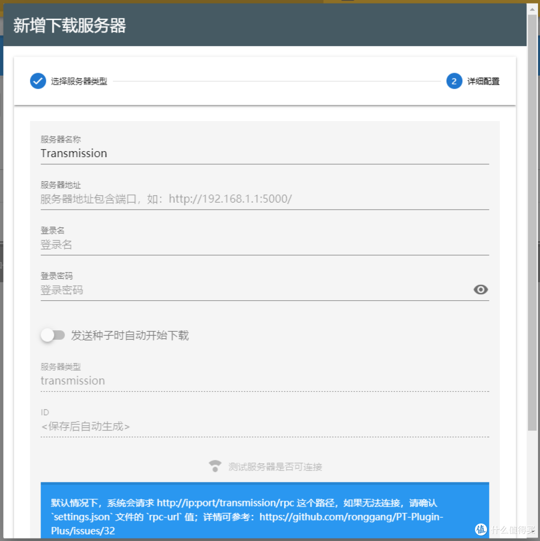 如此简单的pt plugin plus插件你竟然不会用？不懂这个，要饭你都要不到_服务软件_什么值得买