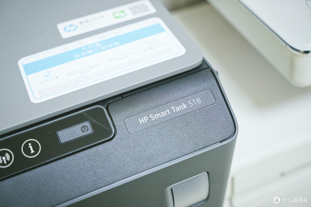 入门打印机也可以这么好用：惠普 Smart Tank 518 连供无线打印一体机体验_打印机_什么值得买