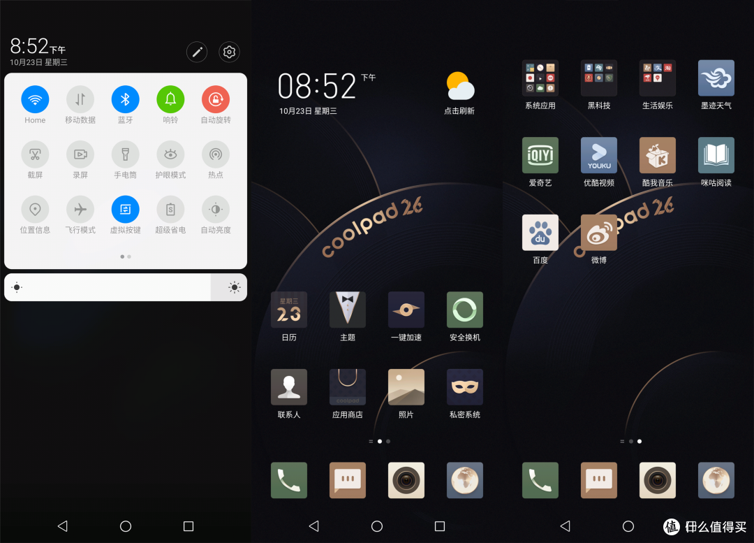 Coolpad 26臻藏版 6GB+128GB 开箱简晒和使用体验_安卓手机_什么值得买