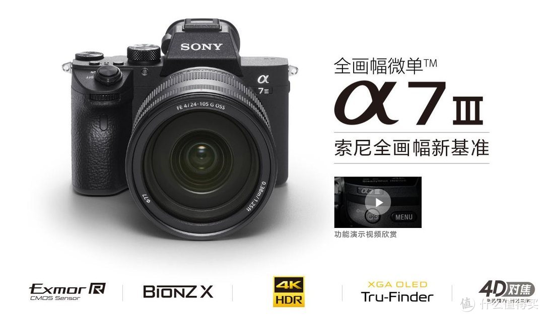 曾经的勇者，会不会也变成了.........，索尼A7系列相机简评及个人购买建议_单电相机_什么值得买