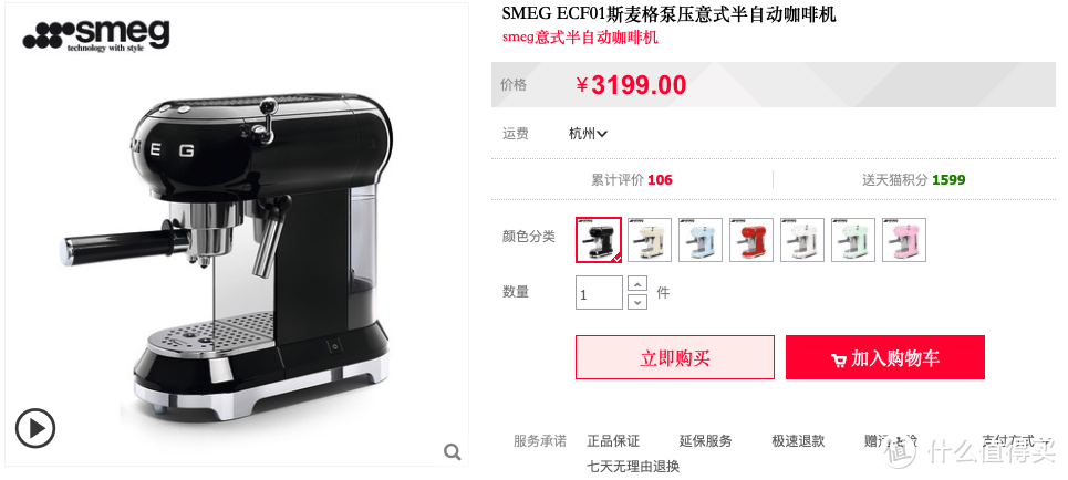 三折买台咖啡机？！ SMEG ECF01半自动咖啡机体验_半自动咖啡机_什么值得买