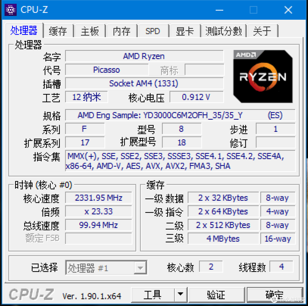 可超频双核速龙+核显能做？——AMD速龙3000G小试牛刀_CPU_什么值得买