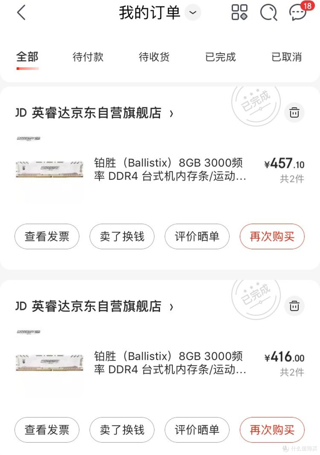 镁光C9BJZ颗粒内存，轻松上4000+频率_内存_什么值得买