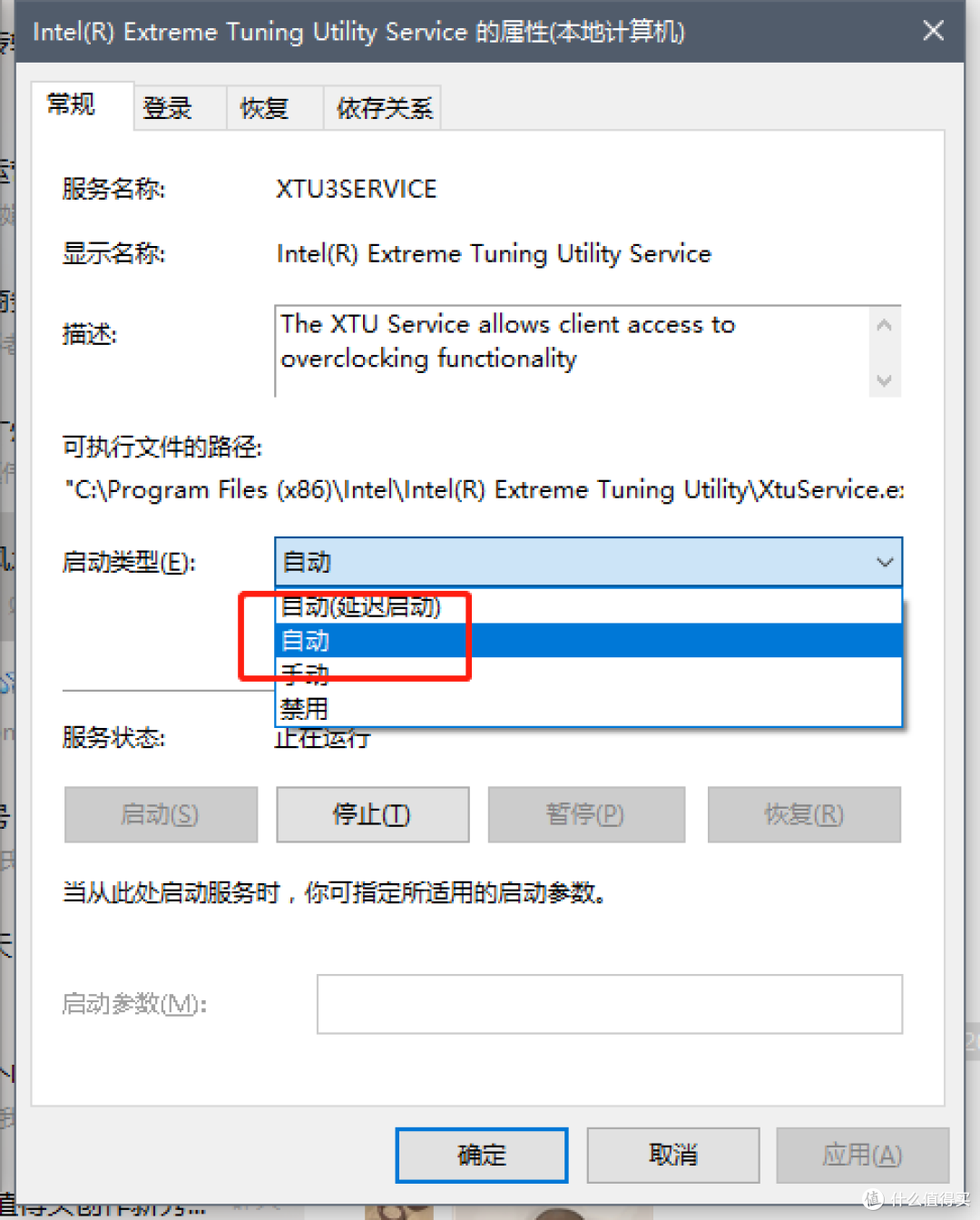 都9102了还在玩超频？这次我们来玩玩XTU降压吧！_软件应用_什么值得买