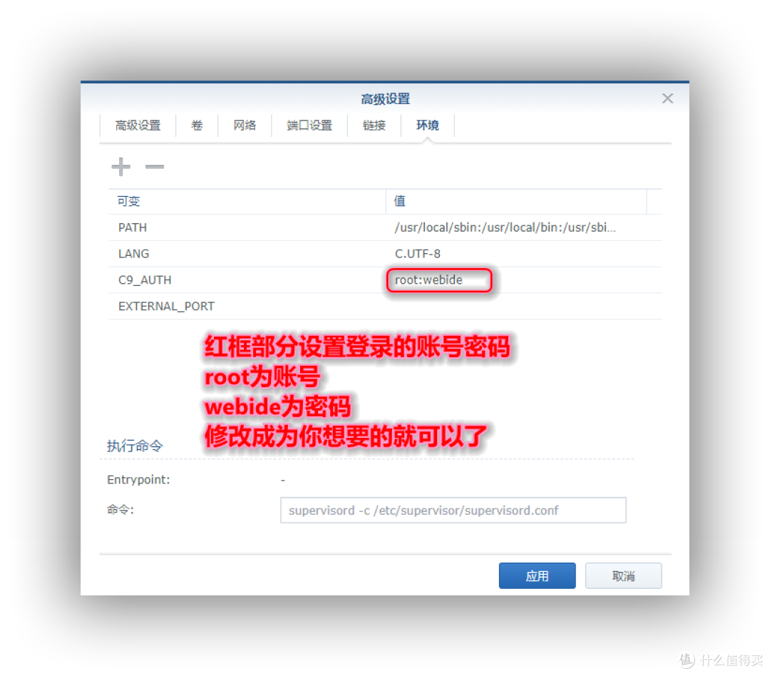 利用Nas构建WebIDE编辑器系列一_NAS存储_什么值得买