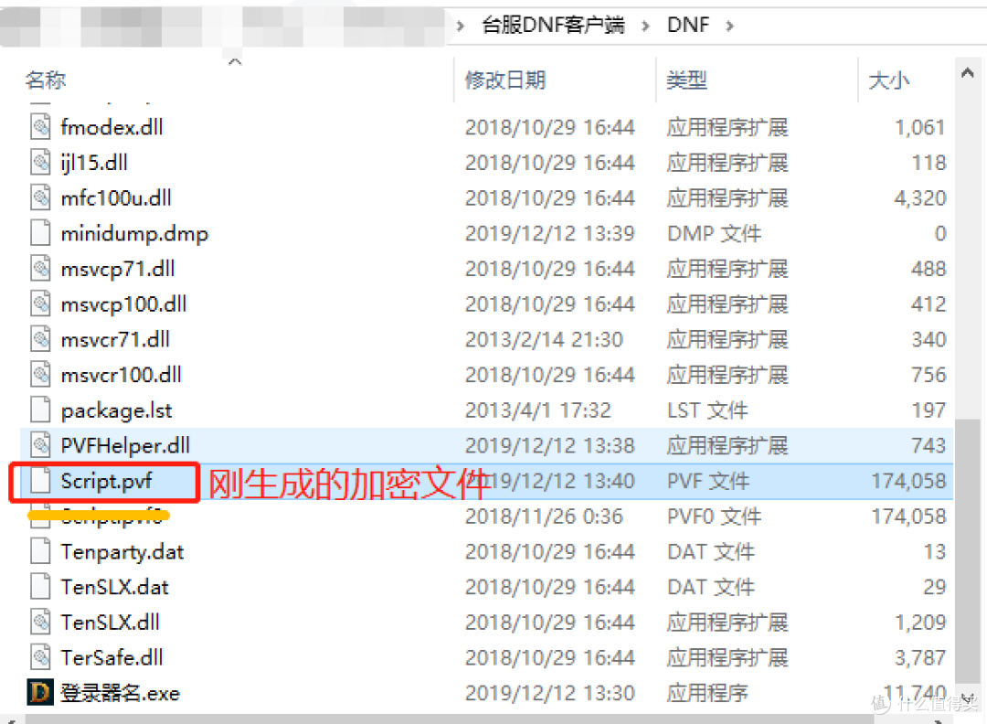 在群晖NAS中手动搭建DNF台服服务端之三：配置DNF台服客户端及使用GM工具_NAS存储_什么值得买