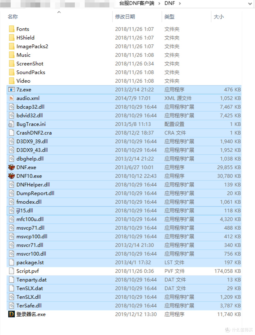 在群晖NAS中手动搭建DNF台服服务端之三：配置DNF台服客户端及使用GM工具_NAS存储_什么值得买