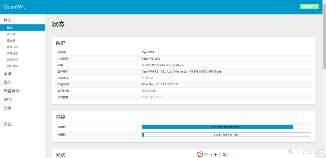 竞斗云安装不死系统 PB-BOOT_NAS存储_什么值得买