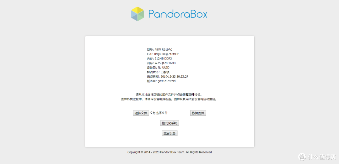 竞斗云安装不死系统 PB-BOOT_NAS存储_什么值得买