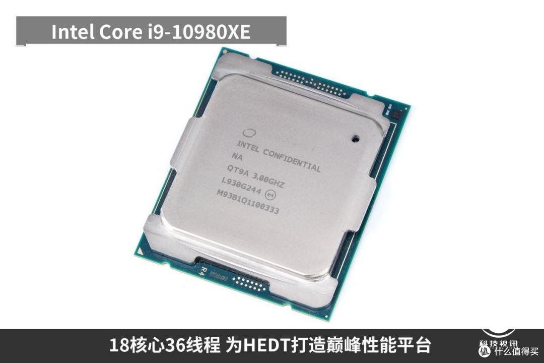 十代酷睿称霸HEDT 英特尔i9-10980XE处理器评测_CPU_什么值得买