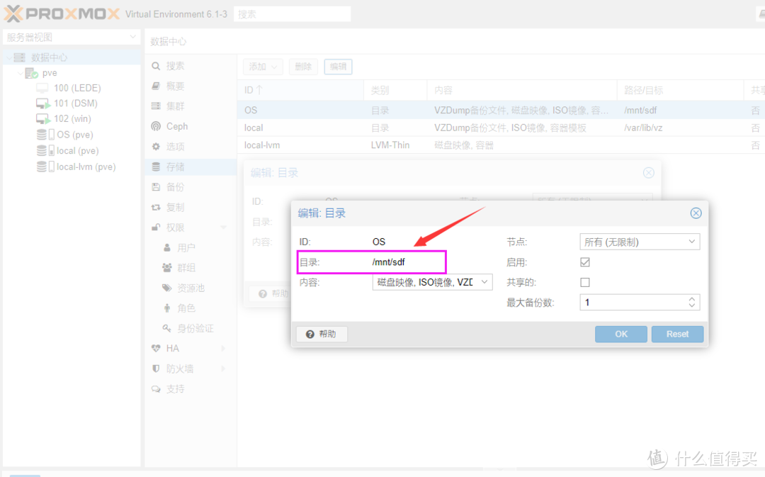 记录Gen8安装PVE+DSM+win10+UPS的一些过程_NAS存储_什么值得买