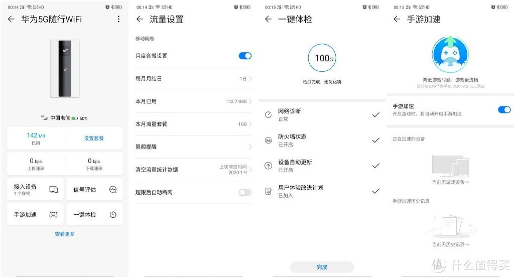 让任何手机都能用上5G，华为5G随行WiFi评测_路由器_什么值得买