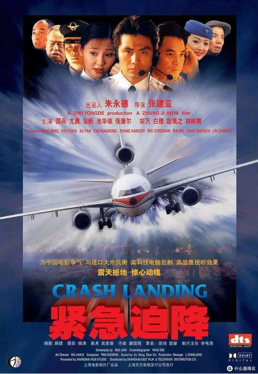 买到回家机票了吗？那推荐10部适合飞机上看的电影 Enjoy your flight_其他文化娱乐_什么值得买