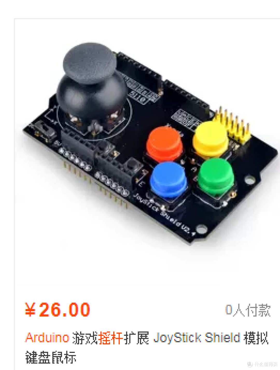 利用ARDUINO LEONARDO自制指点杆_电脑配件_什么值得买