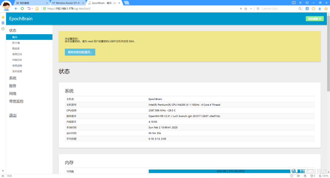 Epoch Brain究竟是个什么鬼——简单试用和分析_网络设备_什么值得买