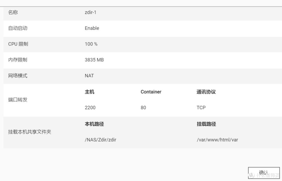 告别百度网盘，三分钟教您安装Zdir个人网盘！Container Station系列教程！_NAS存储_什么值得买