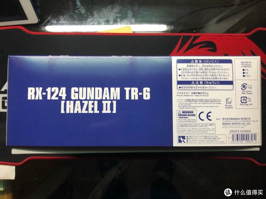 HG RX124-TR6 海兹尔2素组_日韩动漫周边_什么值得买