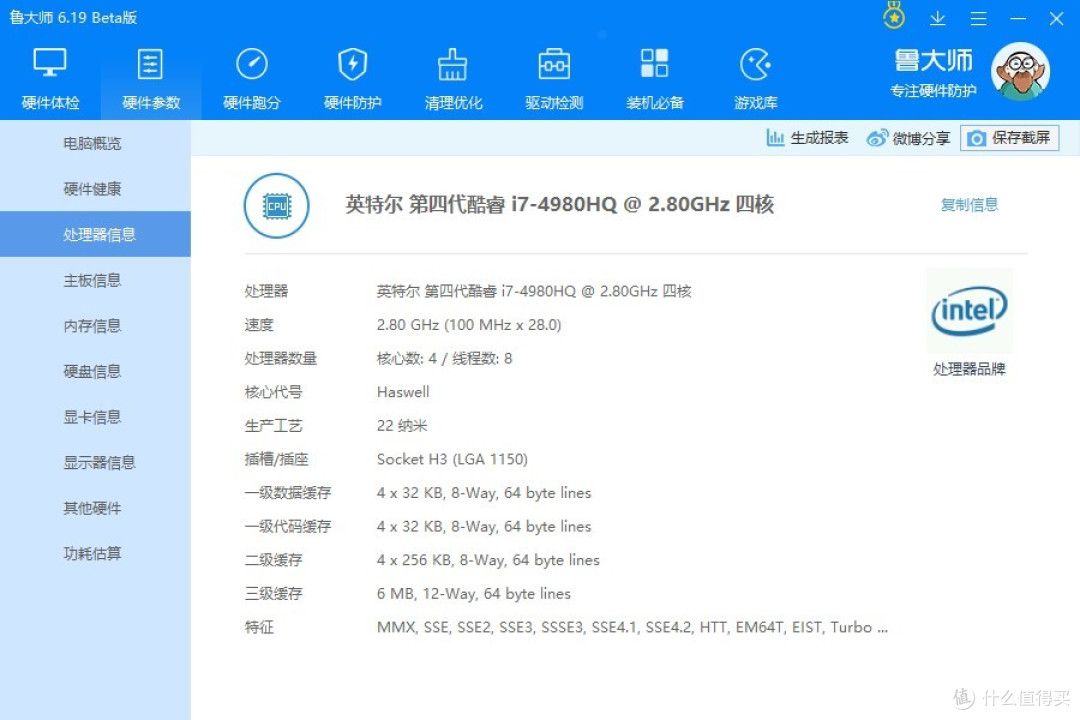 全核超频4.4GHz的i7-4980HQ魔改CPU性能、温度、功耗、游戏全评测_CPU_什么值得买