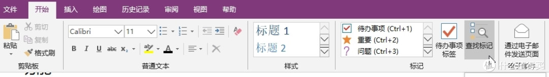 Onenote八个实用功能介绍，2016版与UWP版对比_办公软件_什么值得买