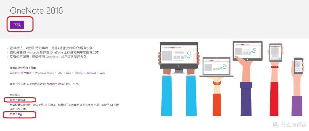 Onenote八个实用功能介绍，2016版与UWP版对比_办公软件_什么值得买