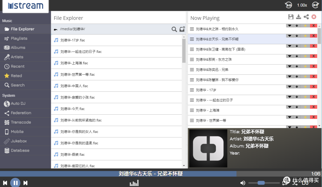 UNRAID之DOCKER分享mstream音乐服务器_NAS存储_什么值得买