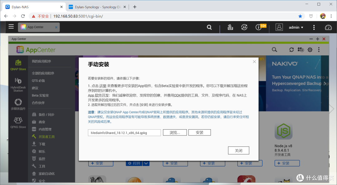独家首创，tinyMediaManager自动刮削电影，在NAS上打造完美电影墙_NAS存储_什么值得买
