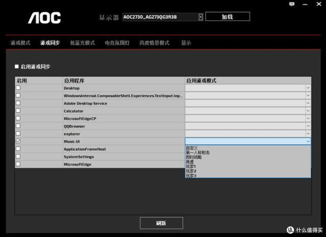 AOC专业级NanoIPS电竞显示器，AG273QXP评测！_显示器_什么值得买