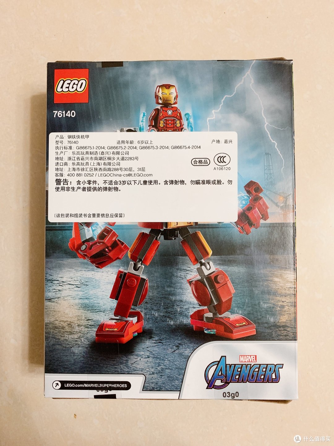 乐高76140开箱拼搭：钢铁侠机甲，到底有多浓的山寨风？_拼插积木_什么值得买