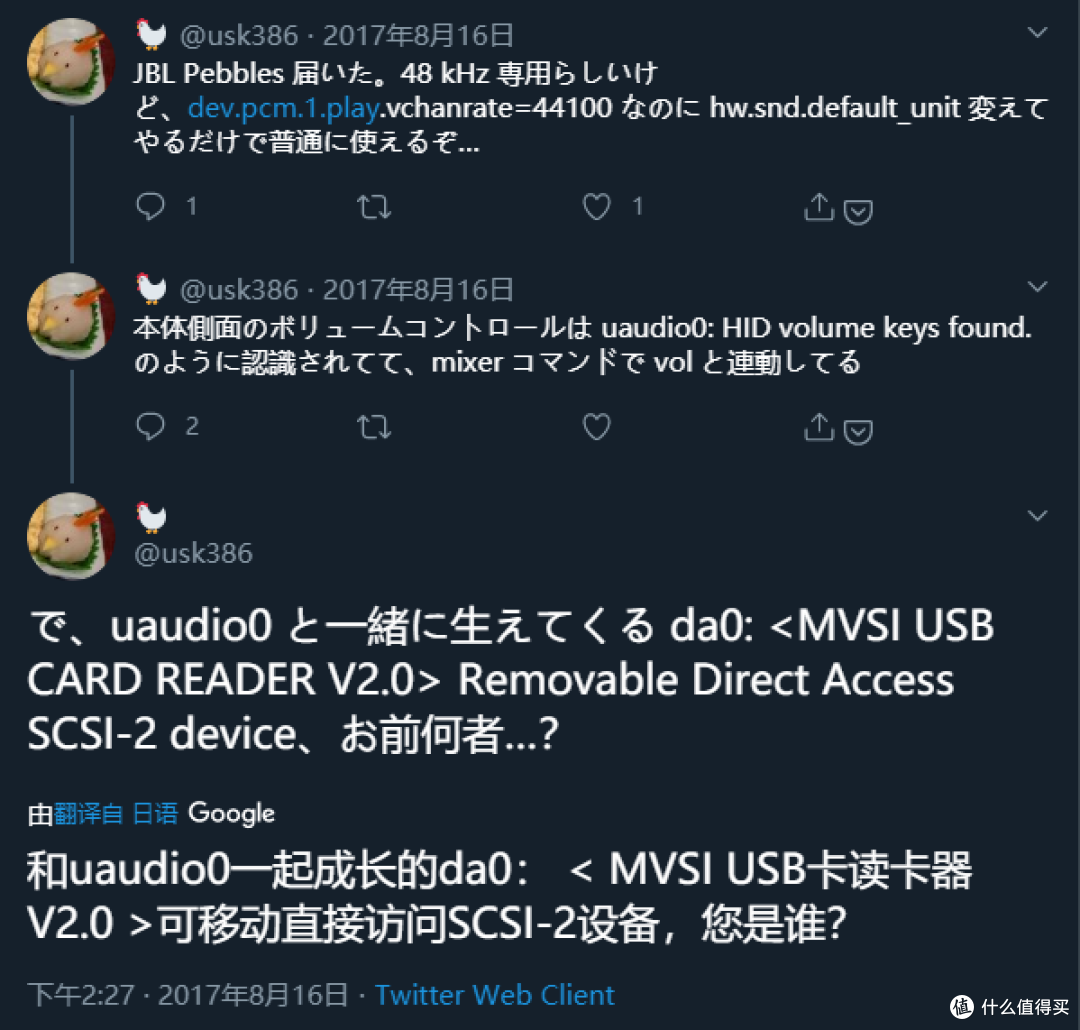 设备管理器中的 MVSI Card Reader USB Device driver 是什么？_电脑配件_什么值得买