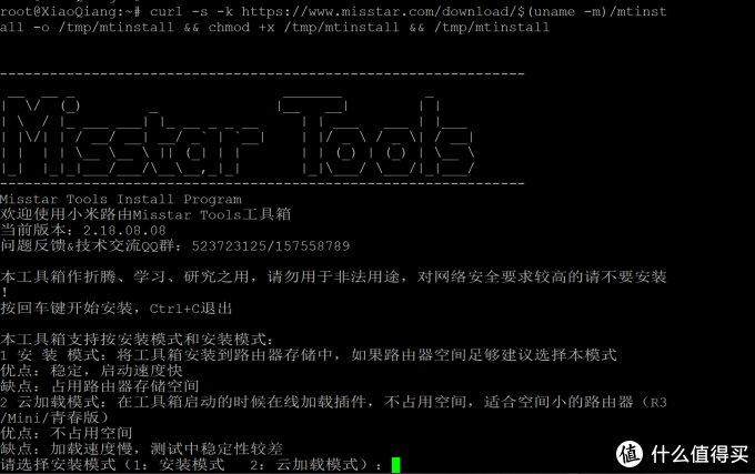 折腾才舒服 篇一：小米路由器R2D焕发新春——Misstar tools和MIX的第三方插件安装_路由器_什么值得买