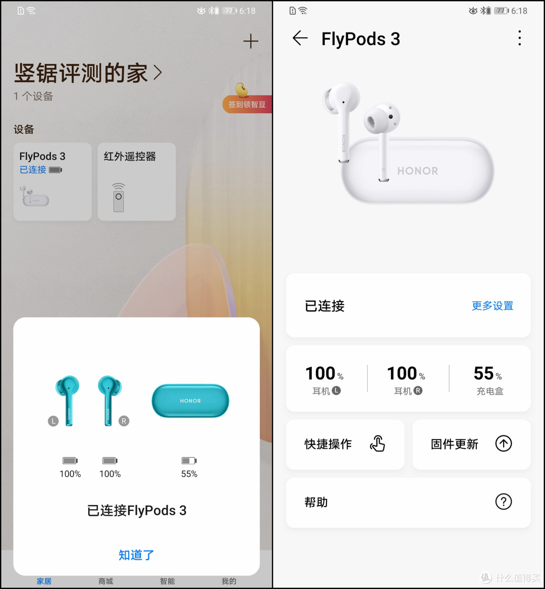 荣耀FlyPods 3评测：双重主动降噪设计，给你一个安静的听歌环境_蓝牙耳机_什么值得买