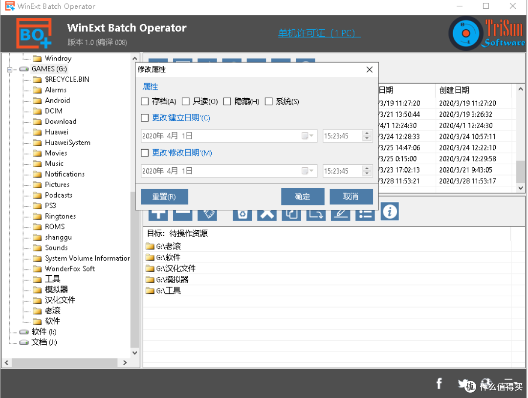 文件管理神器，轻松实现文件批量操作_办公软件_什么值得买