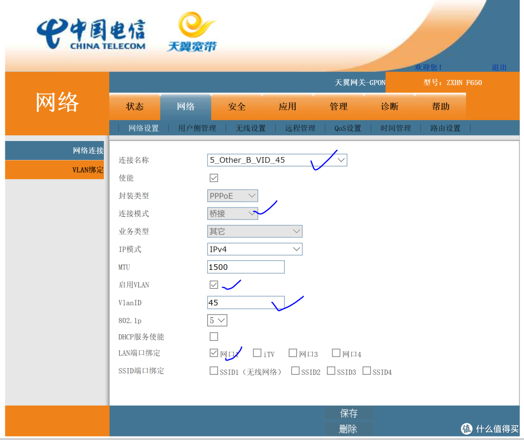 WAN+IPTV单线复用，iKuai（爱快）分流_网络设备_什么值得买