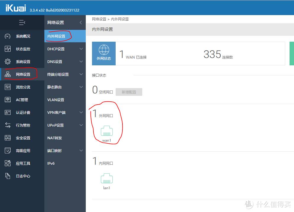 WAN+IPTV单线复用，iKuai（爱快）分流_网络设备_什么值得买