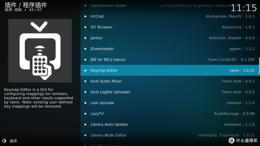KODI按键映射，看IPTV按键设置_NAS存储_什么值得买