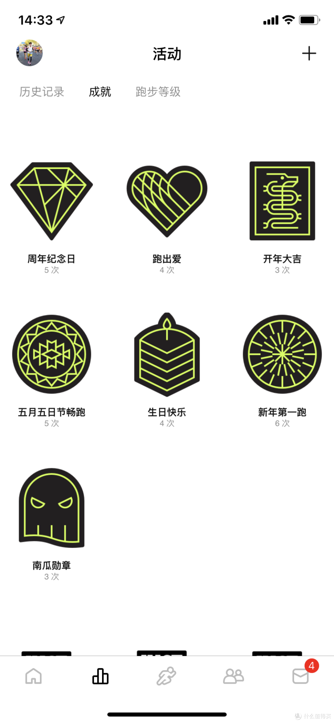 陪我跑了六年的app——NRC（Nike Running Club）_手机软件_什么值得买