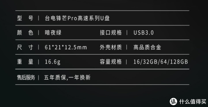 台电u盘怎么样 台电u盘评测_什么值得买
