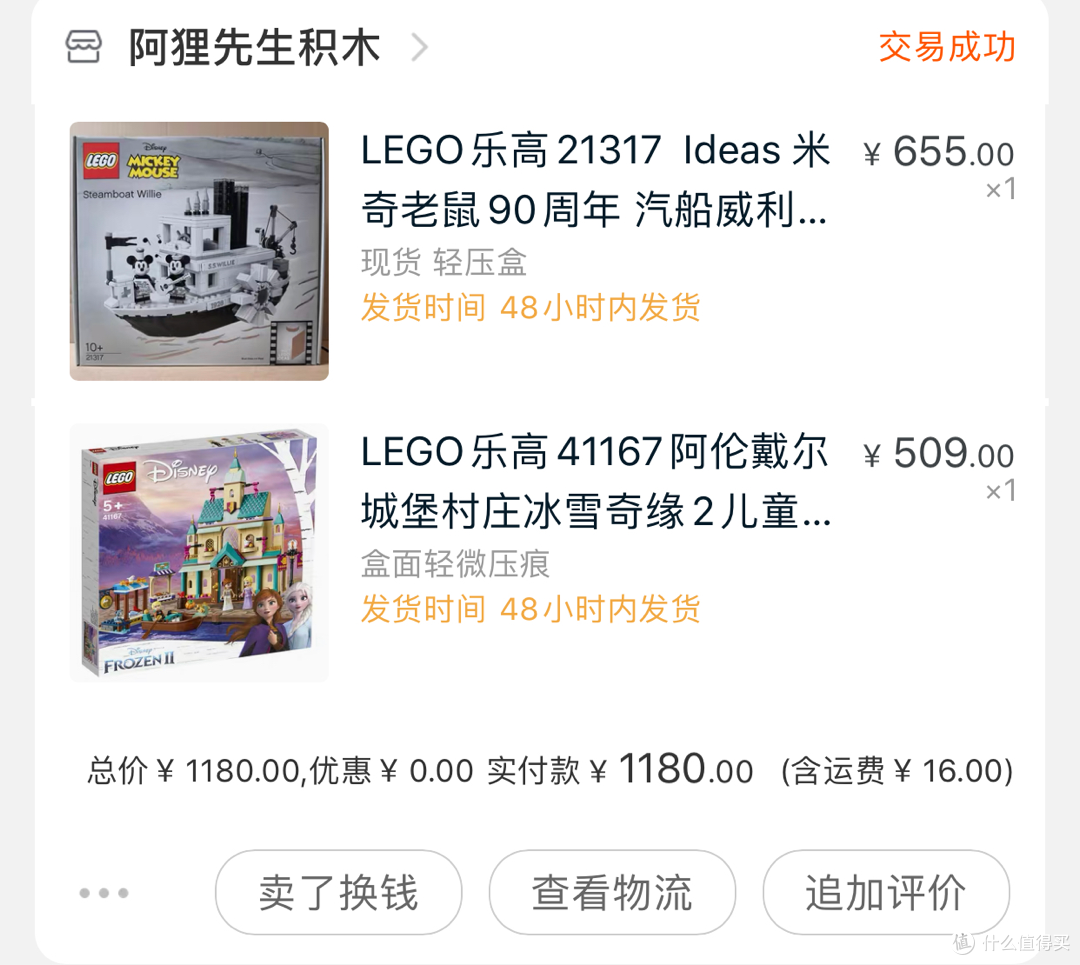 LEGO 21317 ideas 米老鼠90周年 黑白灰威利号汽船_拼插积木_什么值得买