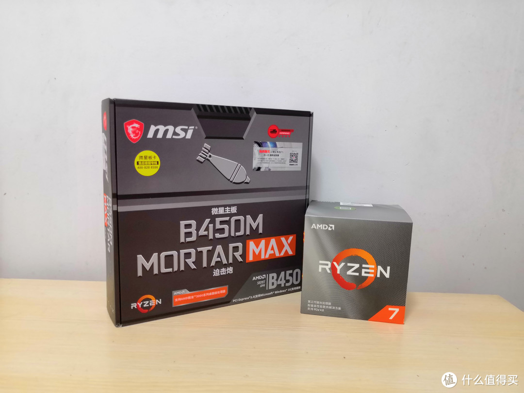 2400元的锐龙R73700X、B450迫击炮MAX套餐，AMD YES，YES_电脑整机_什么值得买