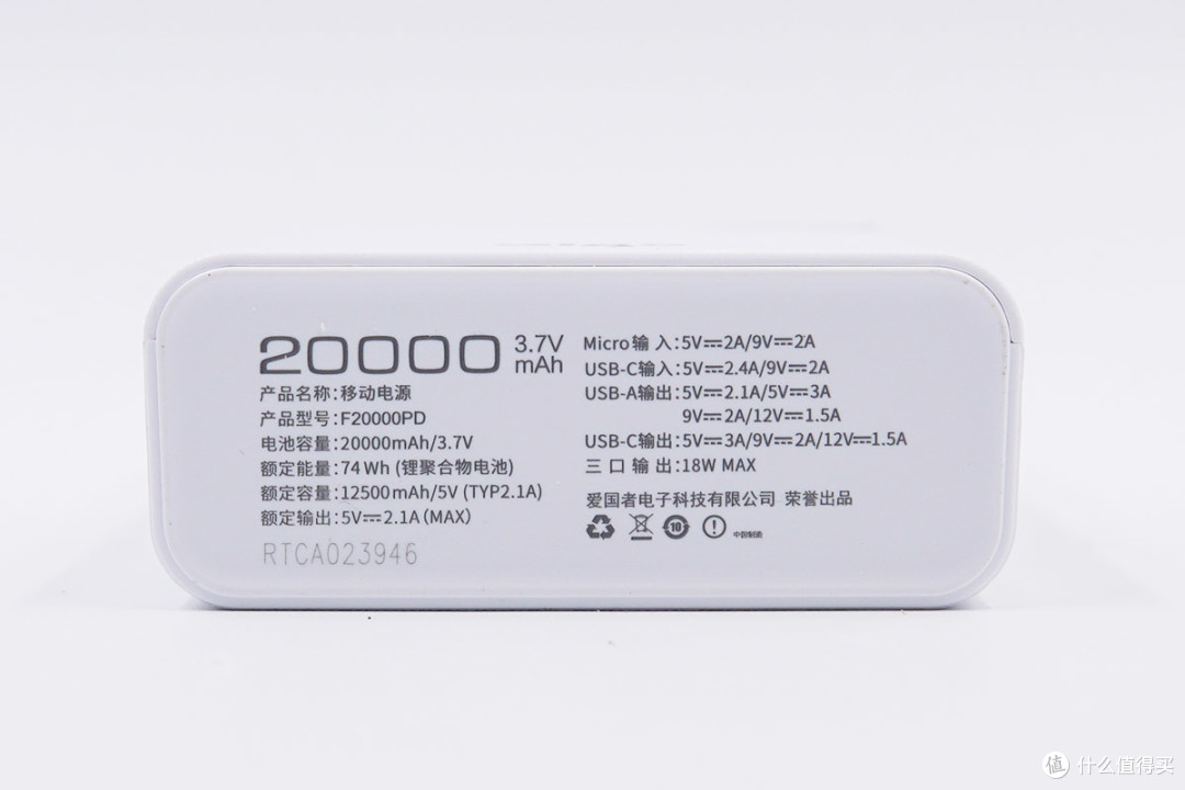 拆解报告：aigo 20000mAh 18W PD双向快充移动电源F20000PD_移动电源_什么值得买