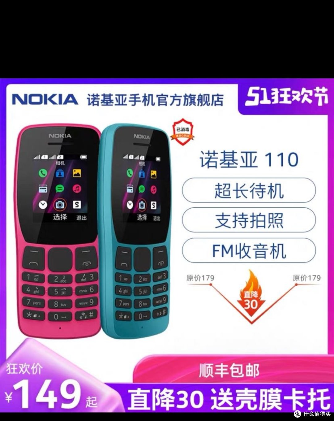 大妈 首晒 Nokia 220 4G版_手机_什么值得买