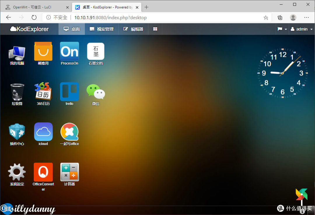 自编译迅雷下载宝Openwrt(Lean的源码仓库)--专注做一个低功耗_办公软件_什么值得买