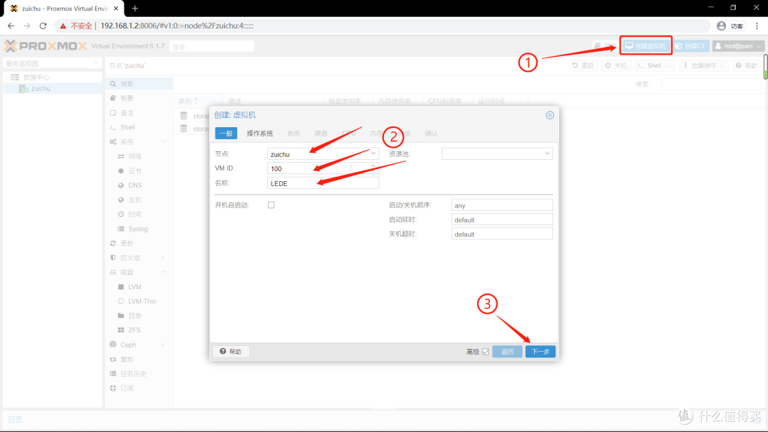 安装和配置LEDE软路由_NAS存储_什么值得买