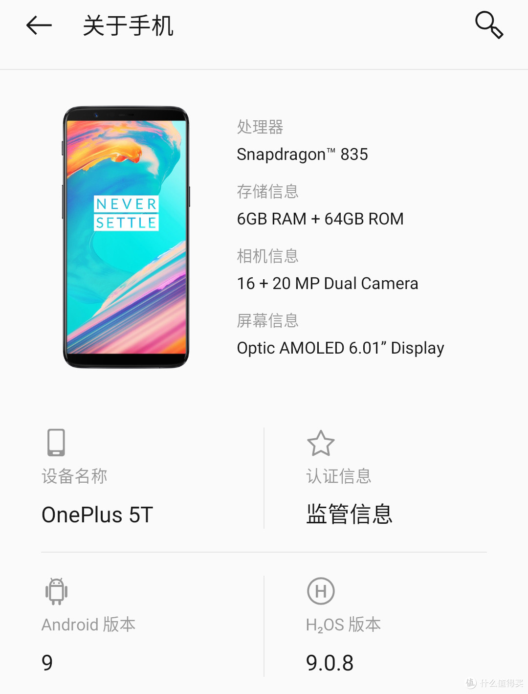 都2020年了，手机还需要ROOT，一加5T ROOT小记_安卓手机_什么值得买