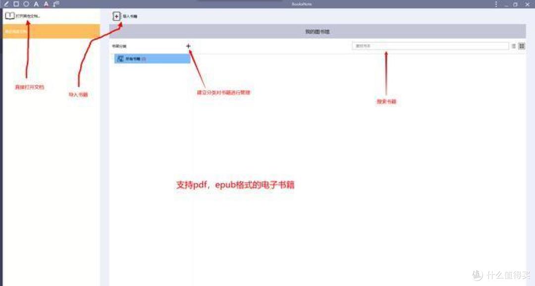 MarginNote不支持win系统?用Bookxnote完美替代！_软件应用_什么值得买