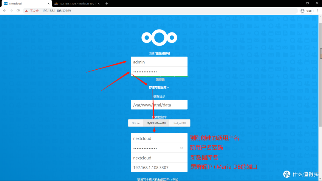 利用docker安装配置nextcloud_NAS存储_什么值得买