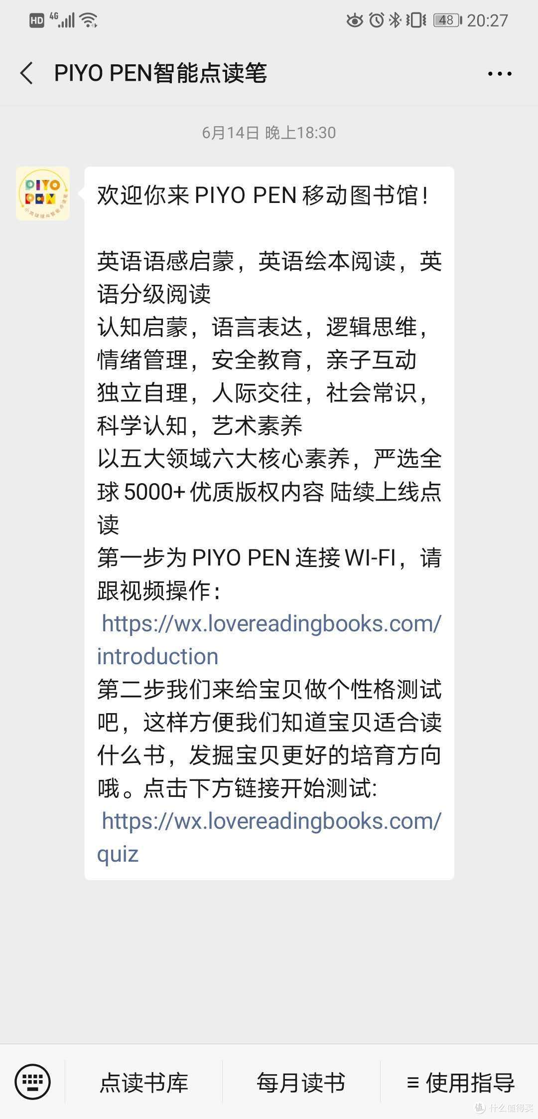 PIYO PEN AI智能点读笔试用：操作简单、功能挺多_点读机_什么值得买
